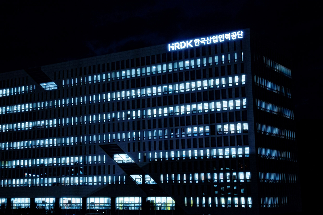 HRDK 한국산업인력공단 40주년 기념 e-역사관