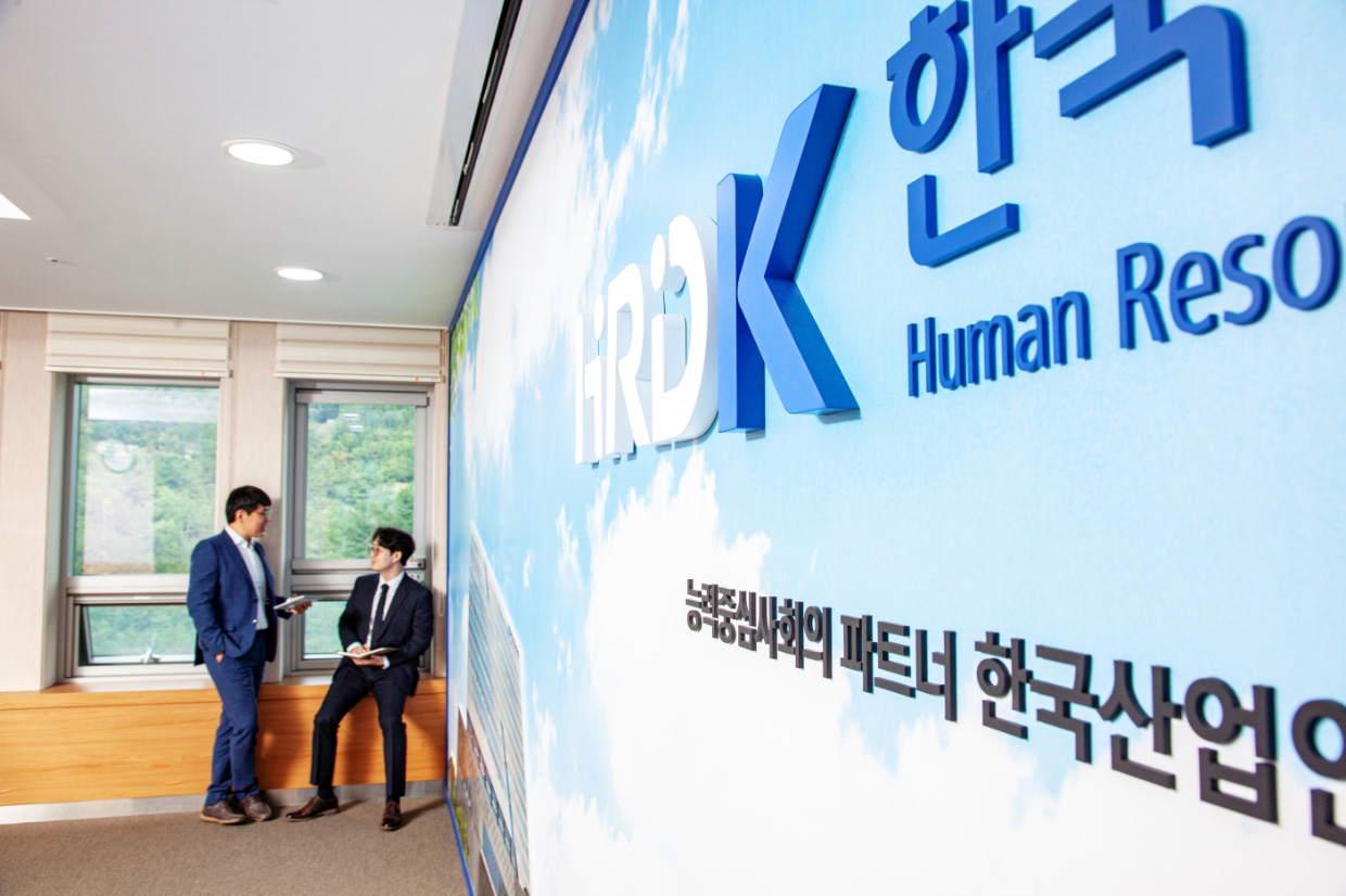HRDK 한국산업인력공단 40주년 기념 e-역사관
