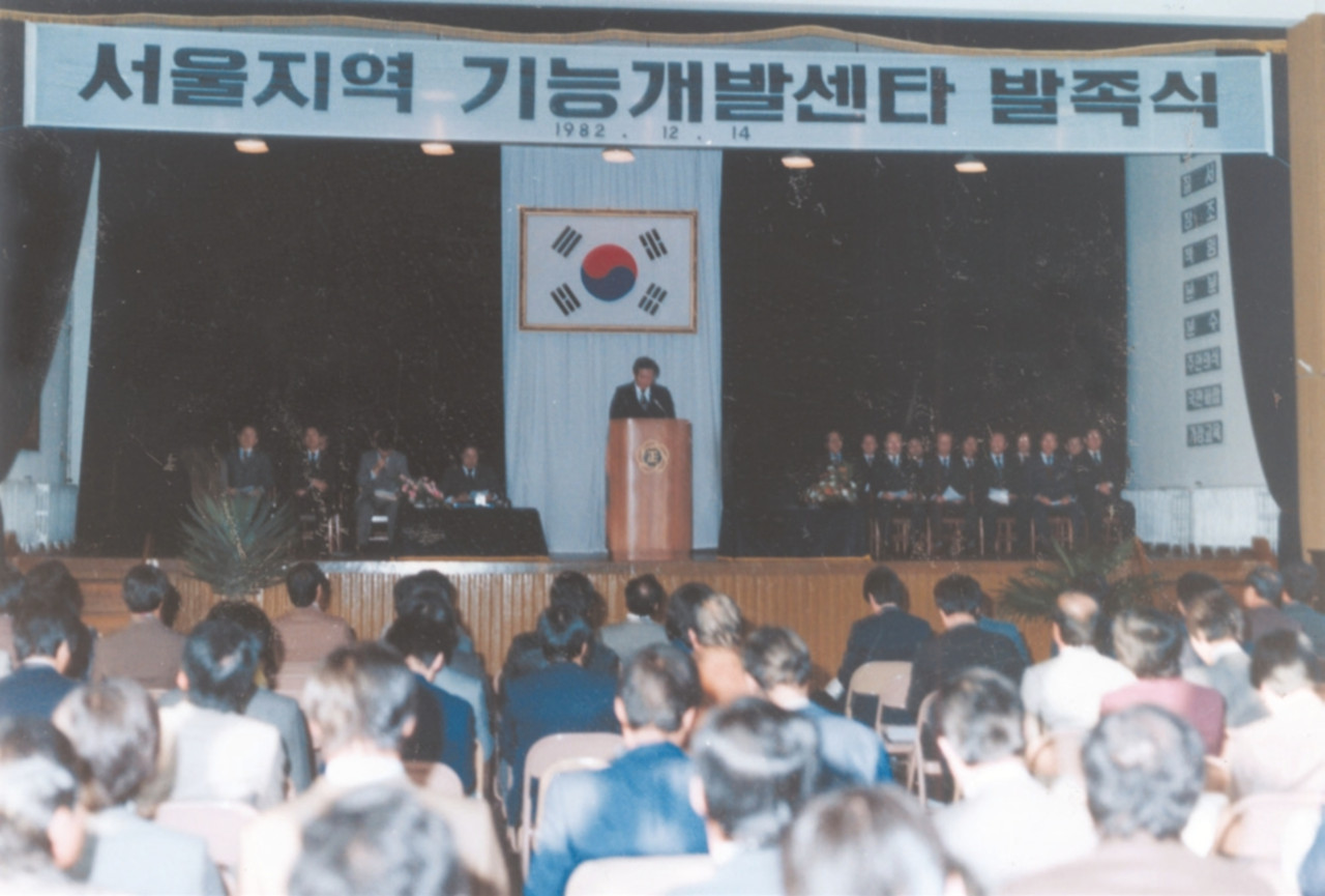 HRDK 한국산업인력공단 40주년 기념 e-역사관