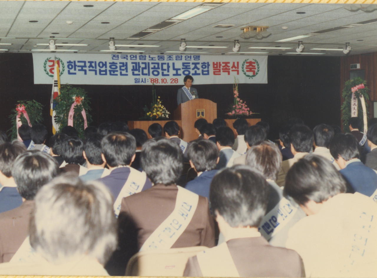 HRDK 한국산업인력공단 40주년 기념 e-역사관