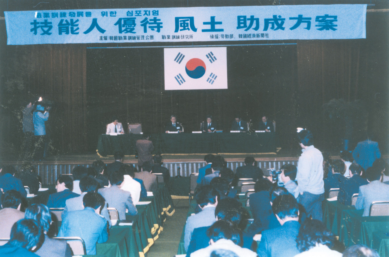 HRDK 한국산업인력공단 40주년 기념 e-역사관