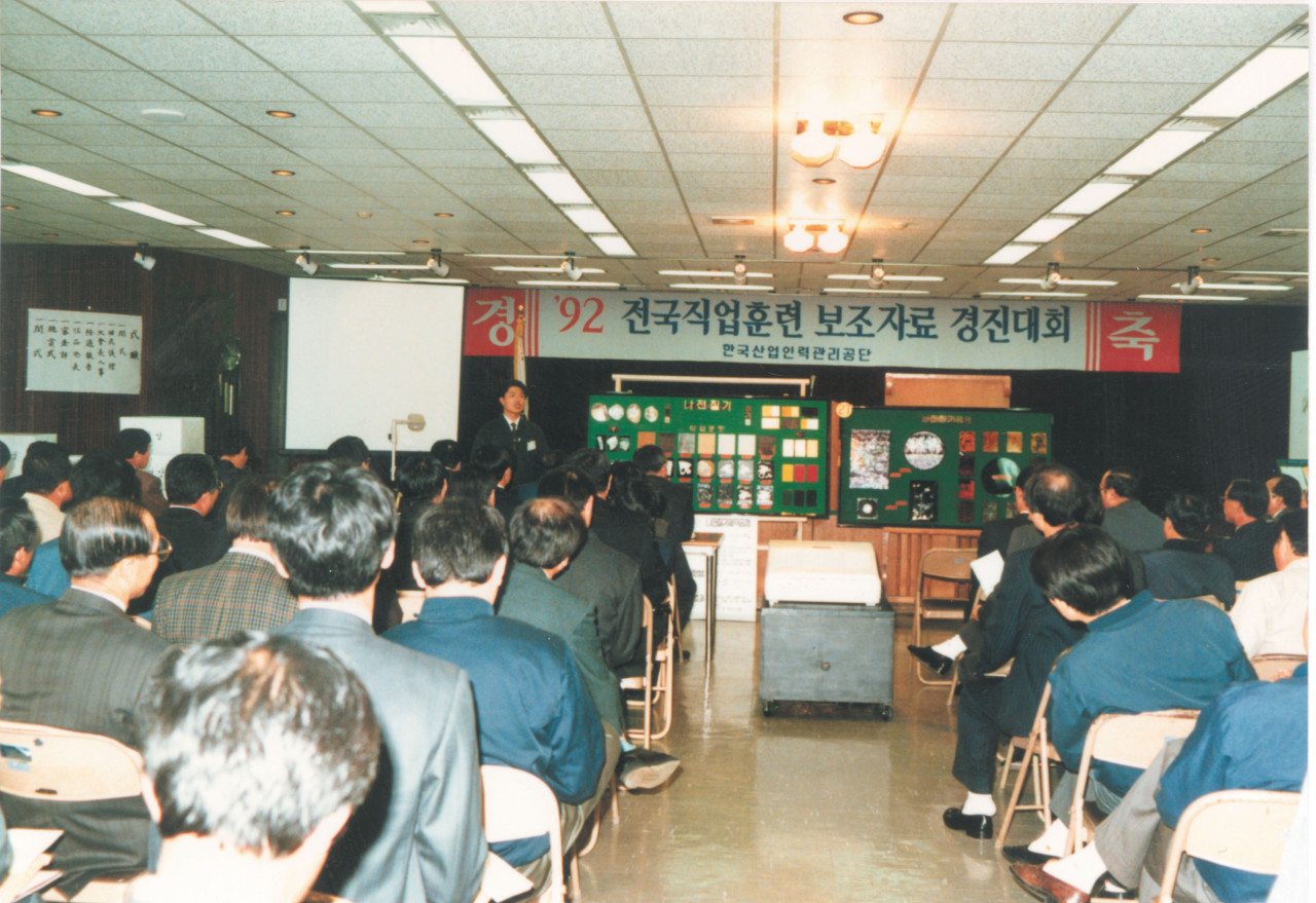 HRDK 한국산업인력공단 40주년 기념 e-역사관