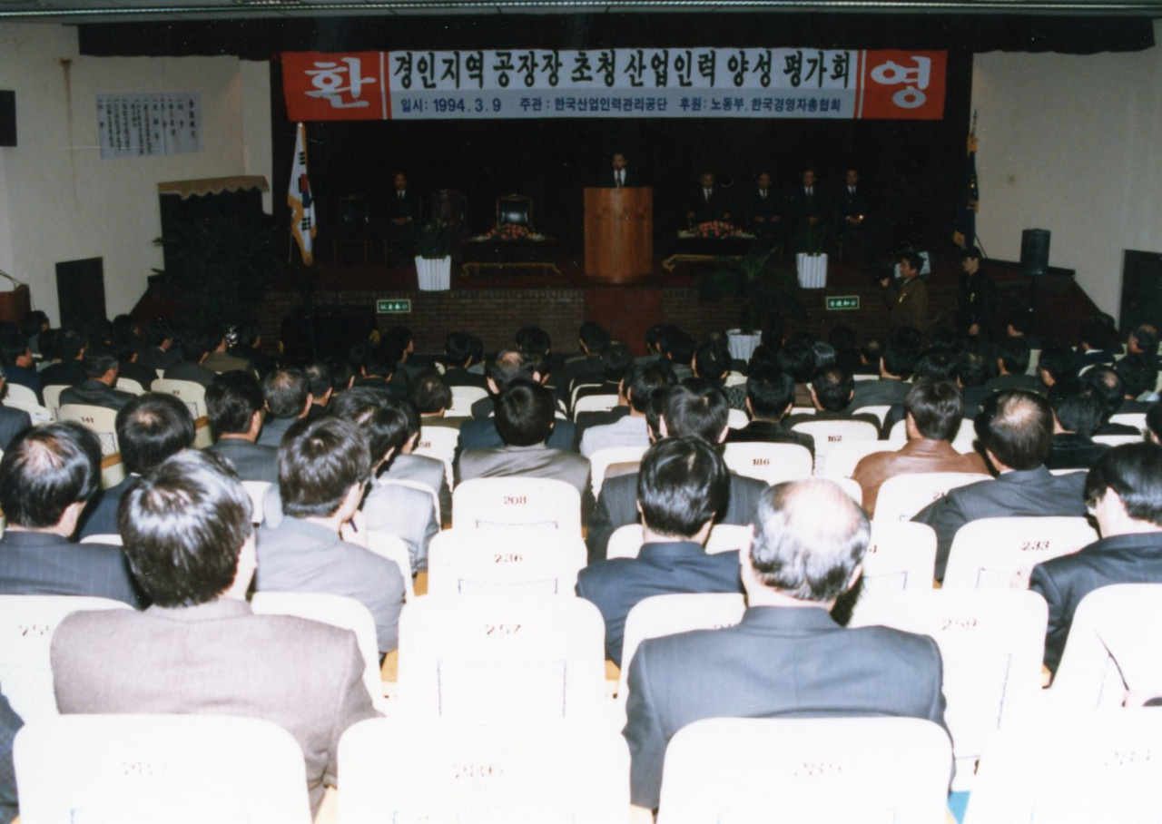 HRDK 한국산업인력공단 40주년 기념 e-역사관