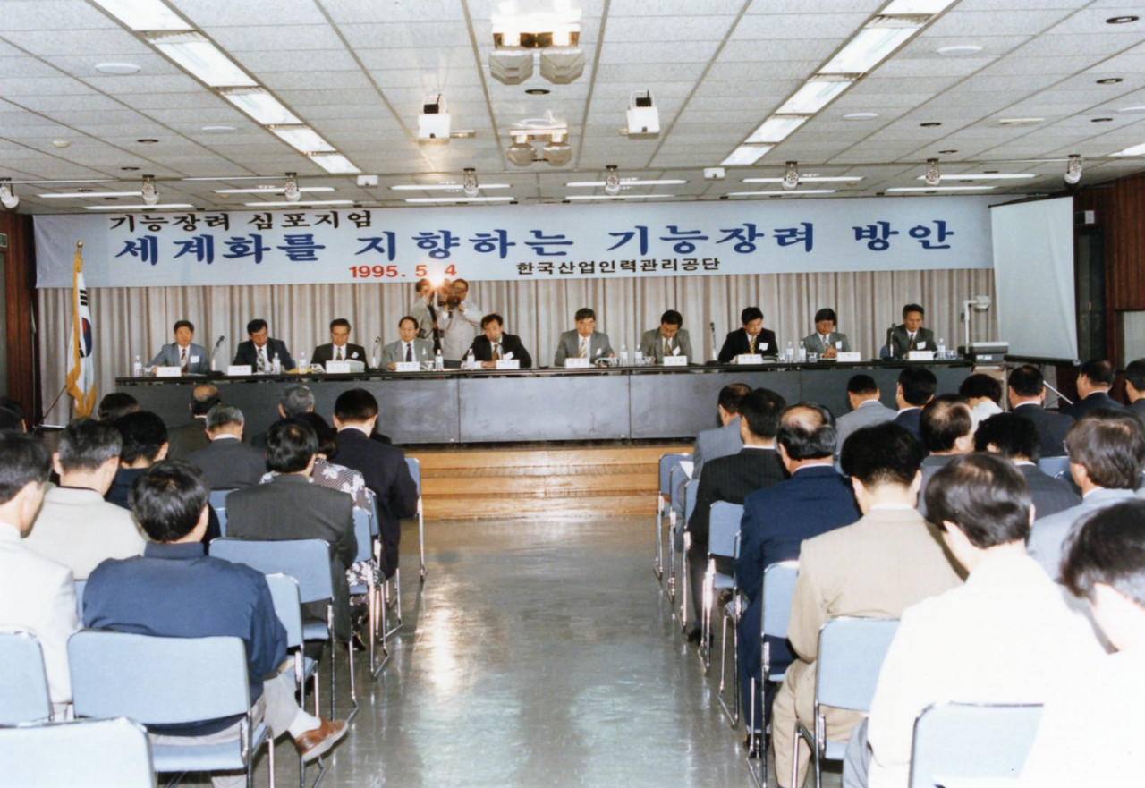 HRDK 한국산업인력공단 40주년 기념 e-역사관