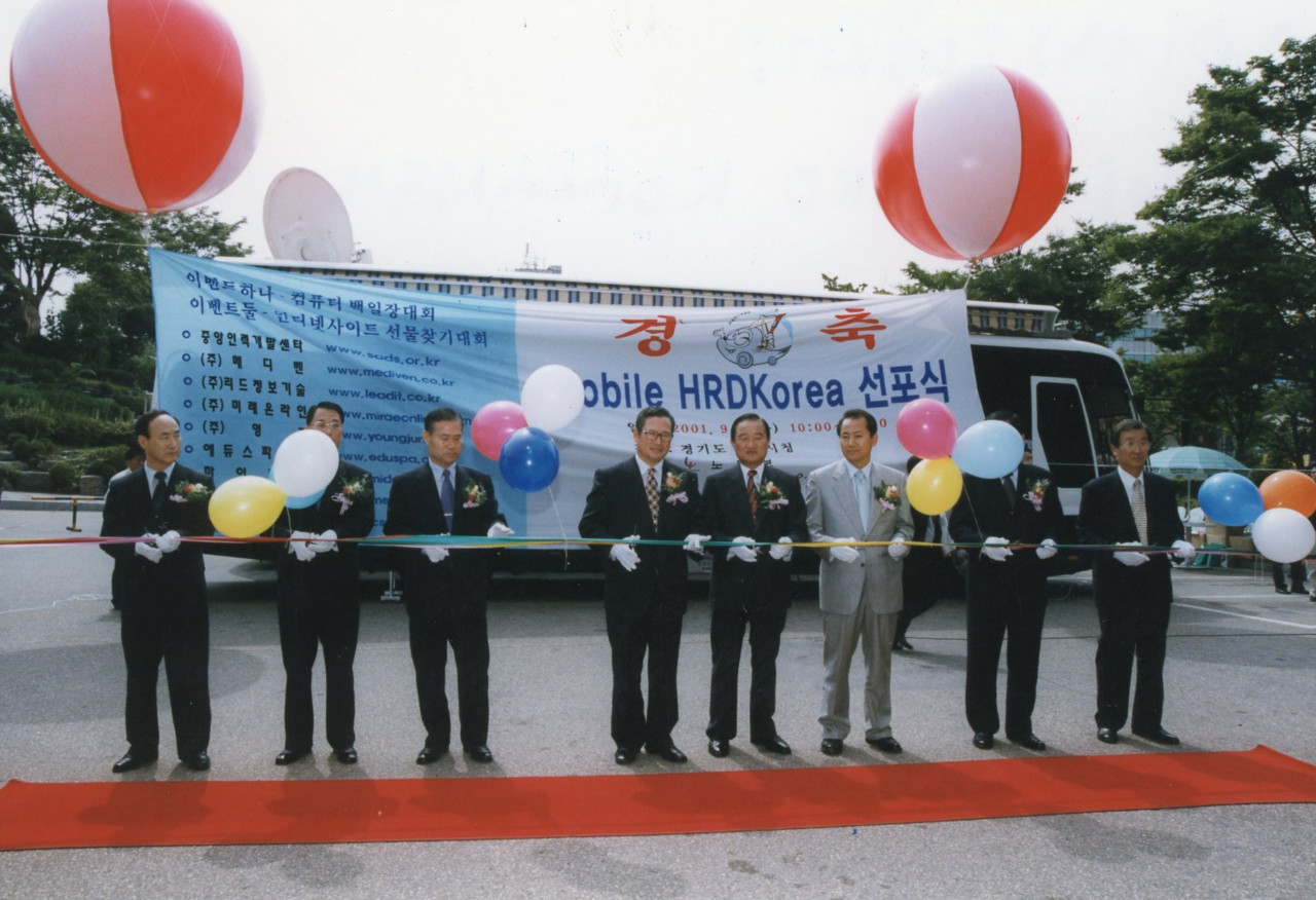 HRDK 한국산업인력공단 40주년 기념 e-역사관