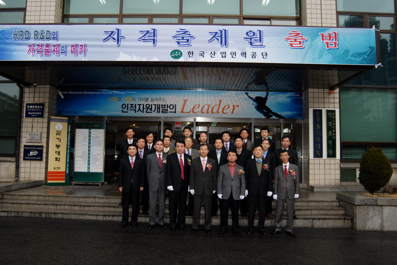 HRDK 한국산업인력공단 40주년 기념 e-역사관