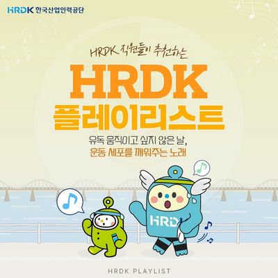 한국산업인력공단 홍보센터